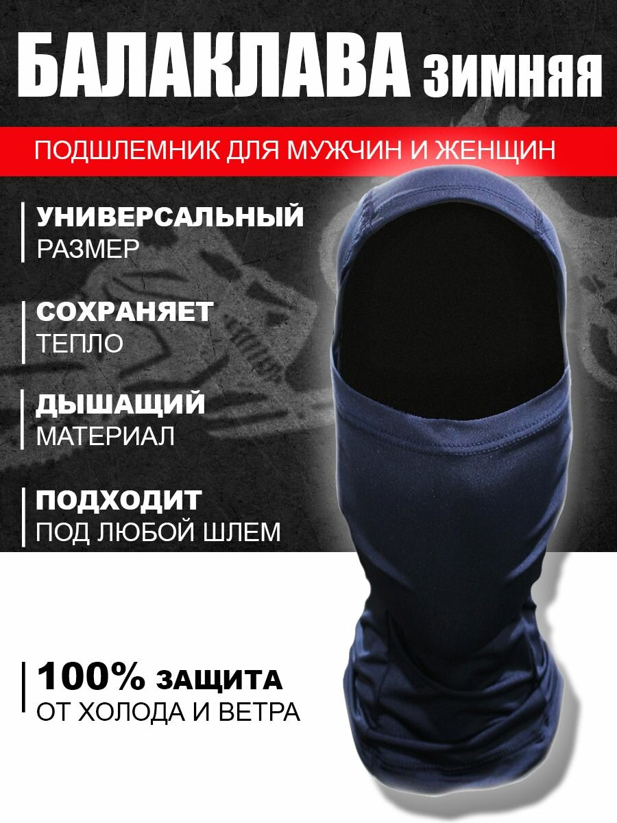 Шапка для мужчин и женщин