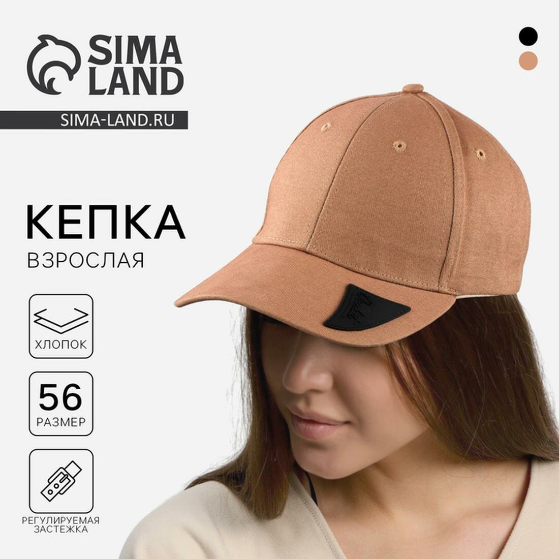 Кепка Бейсболка летняя для взрослых и детей