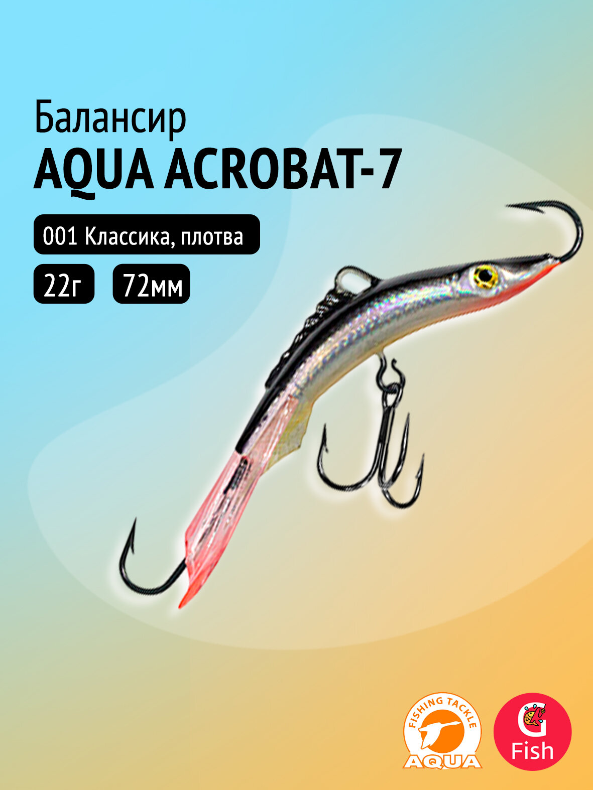 Балансир для рыбалки AQUA ACROBAT-7 72mm цвет 001 (классика, плотва), 1 штука