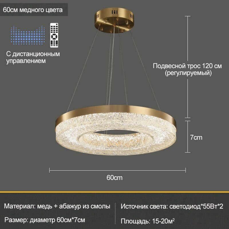Подвесная люстра Artpad, кольцевая, медь/смола, LED, 60 см, с пультом ДУ, 3 цвета света, для гостиной — фото 1