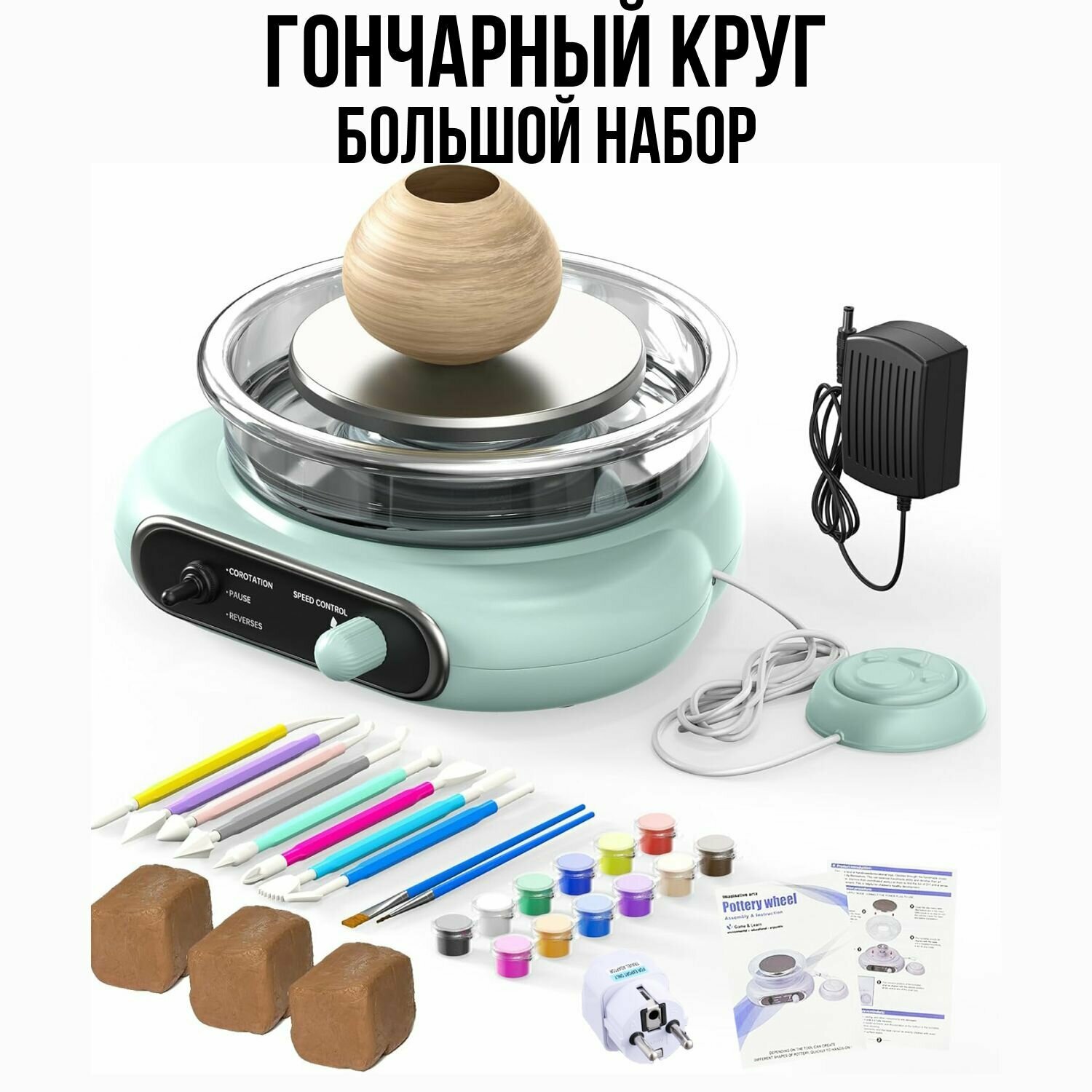 Детская портативная гончарная мастерская с безобжиговой глиной / Круг гончарный для детей