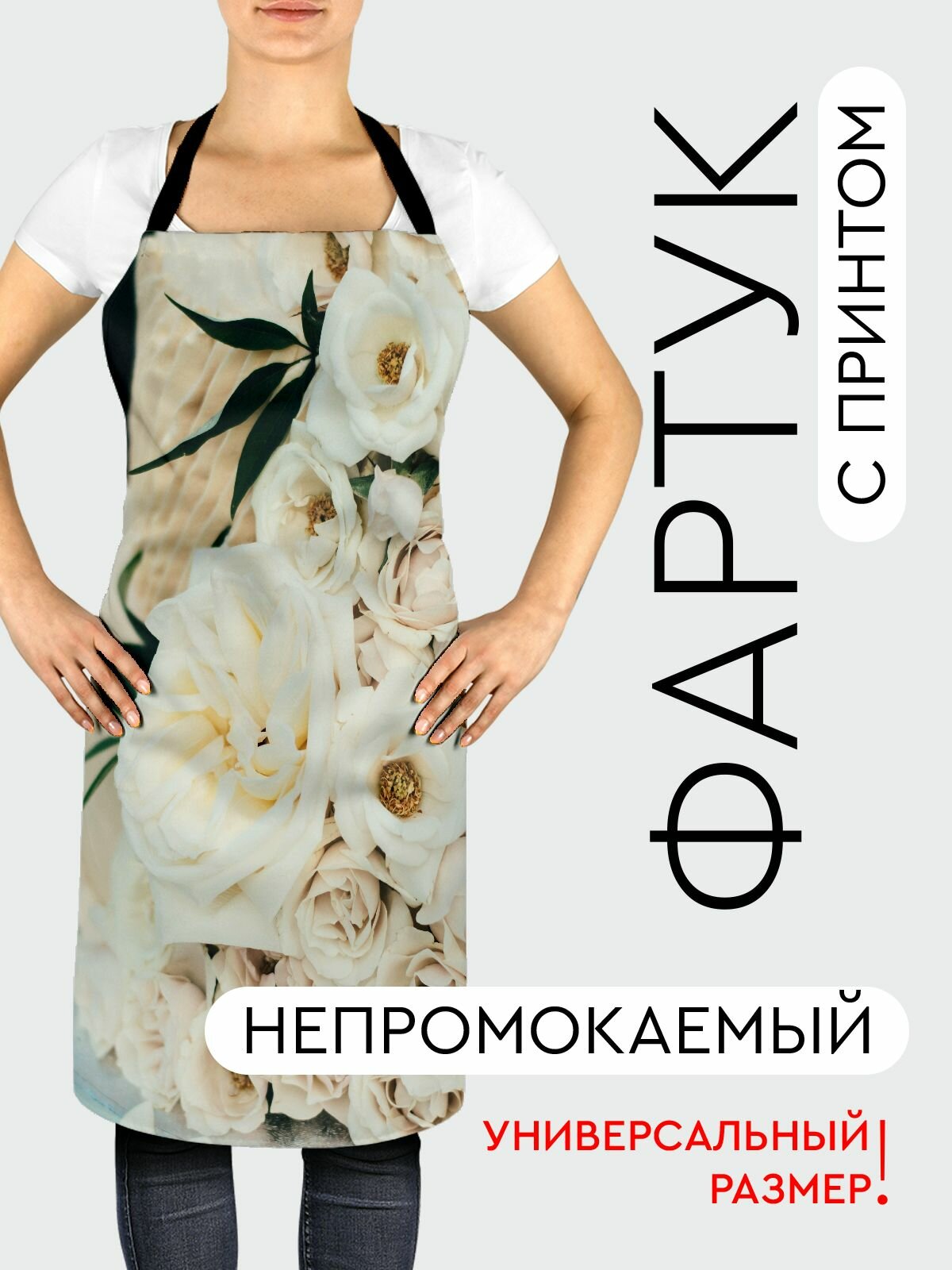 Фартук кухонный, универсальный размер, с водоотталкивающей пропиткой / Еда / торт / цветы