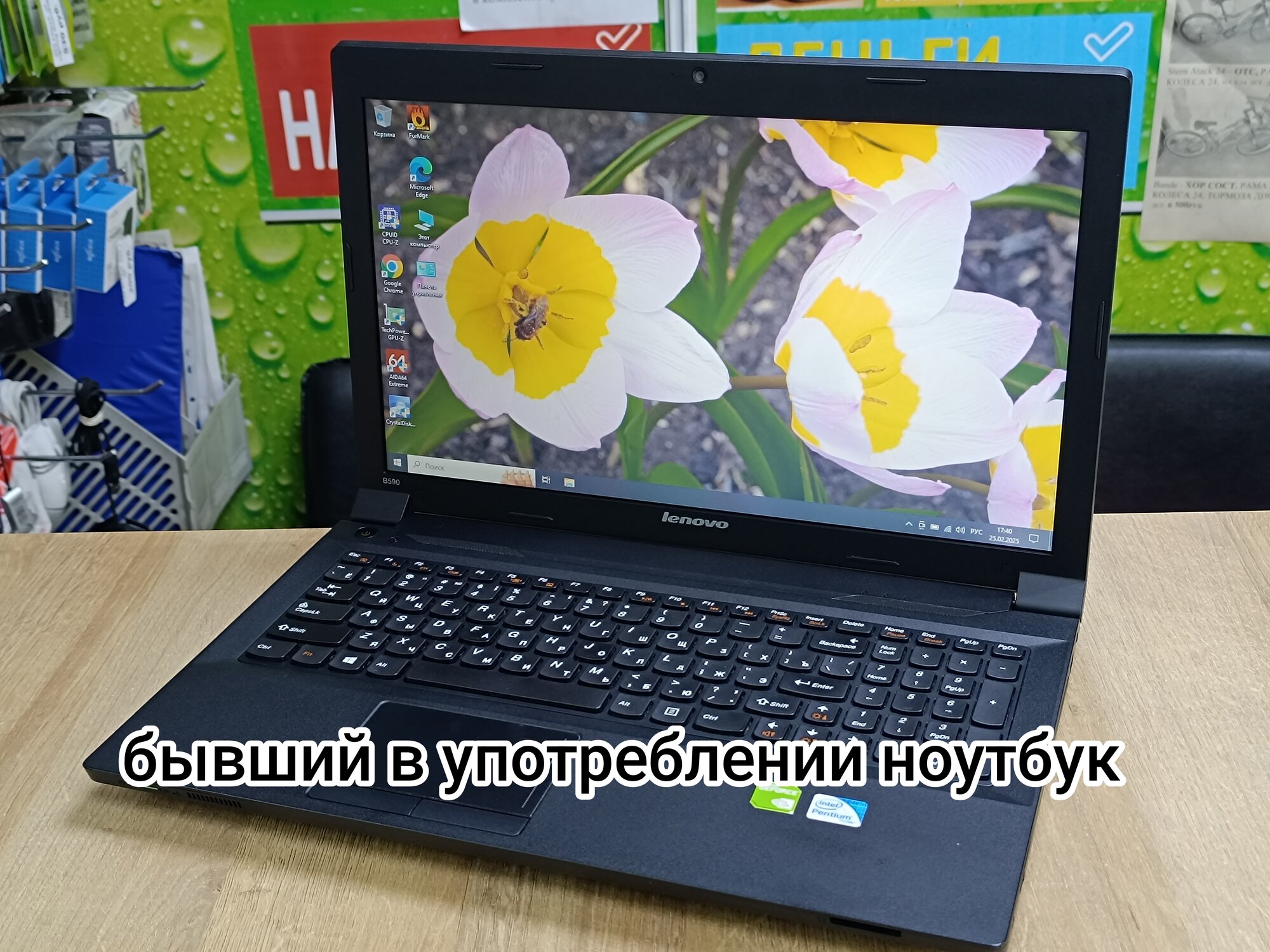 Ноутбук Lenovo B590 20208 15.6" 1366х768 TN+film intel pentium B960, RAM 6GB, SSD 240GB, NVIDIA GeForce GT 720M, Windows 10