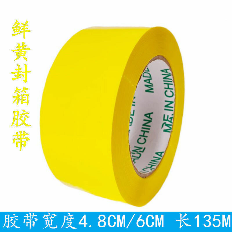 Герметизирующая лента, ширина 6 см