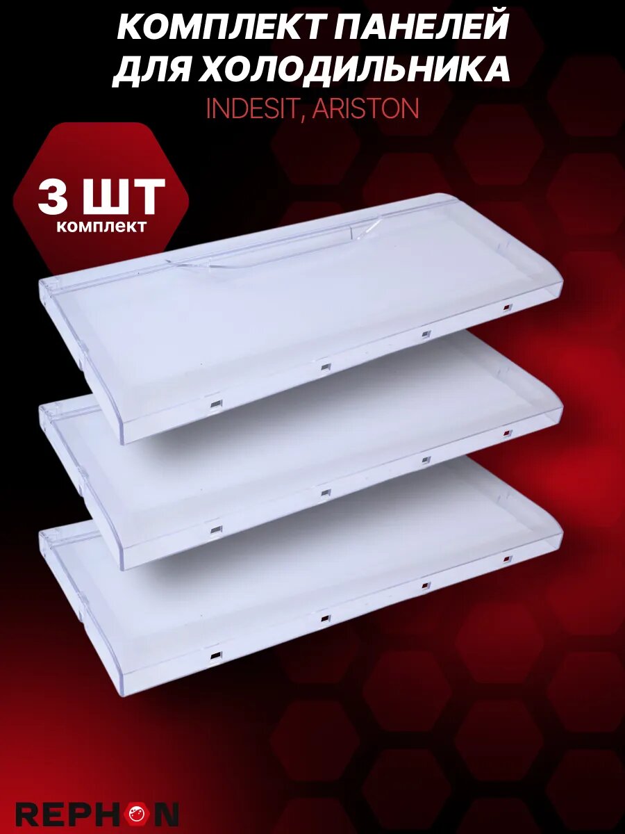 Панель REPHON C00385667, для морозильных камер, прозрачная, 455х196х30 мм