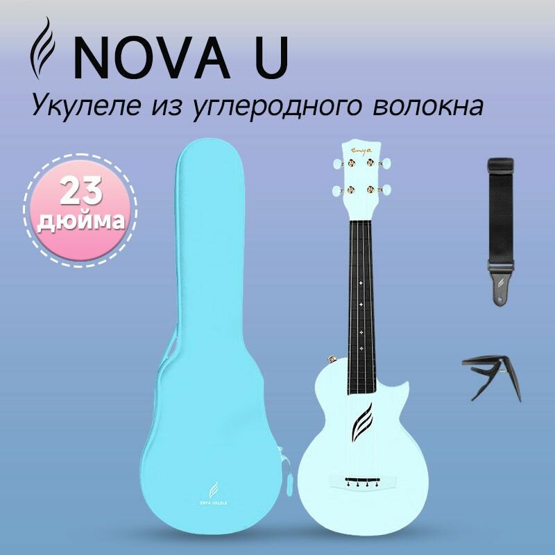 Струнный инструмент