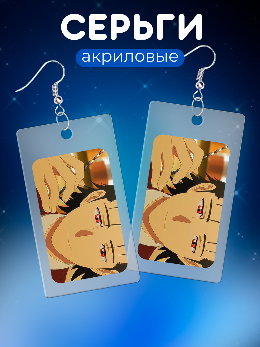 Серьги одиночные
