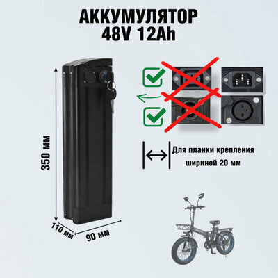Аккумулятор для велосипеда MINAKO f10, m1, Spetime s6 plus, 48v 12000 мA
