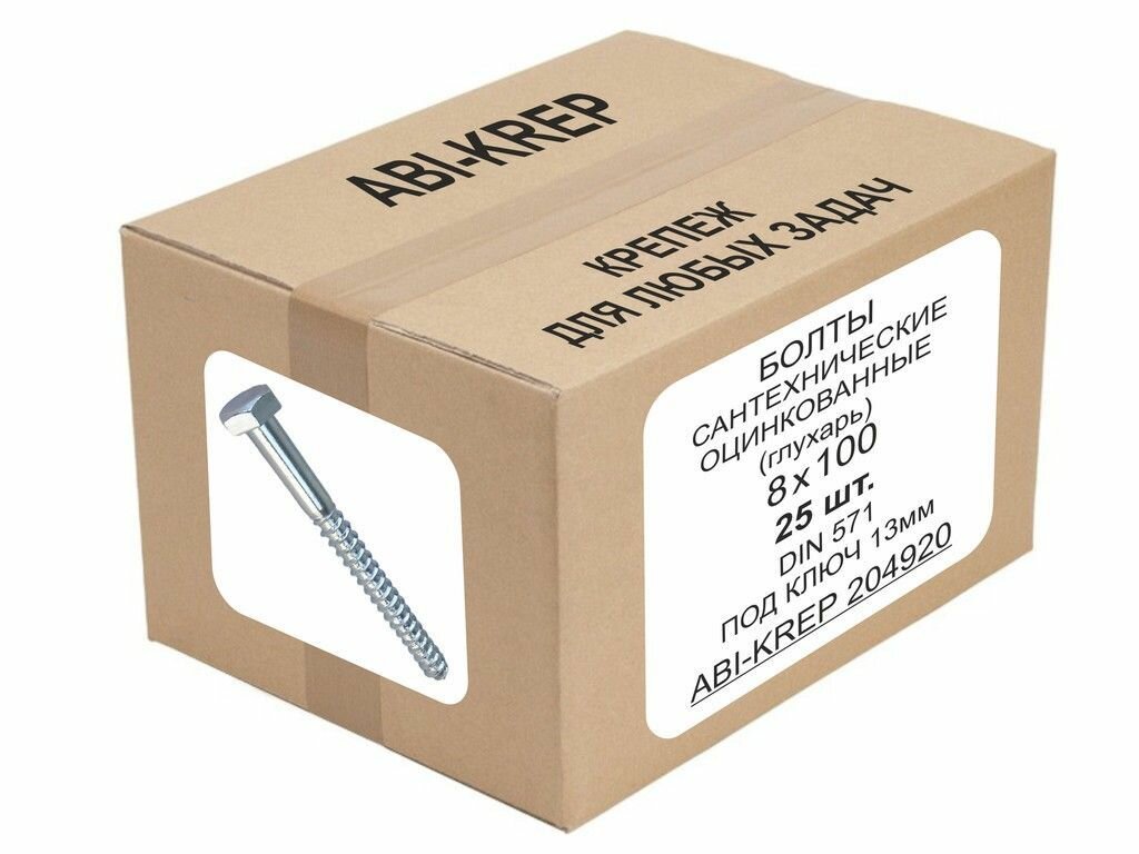 Шуруп глухарь оцинкованный 8х100 DIN 571 ( 25шт) "ABI-KREP 204920" 1,4кг, шуруп Глухарь 31г