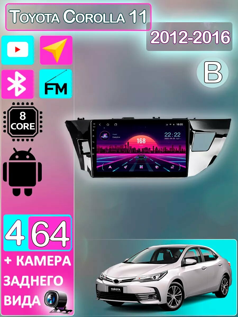 Магнитола TS18 Toyota Corolla 10 E140 E150 2006-2013 4/64Gb, Bluetooth, FM/AM, GPS