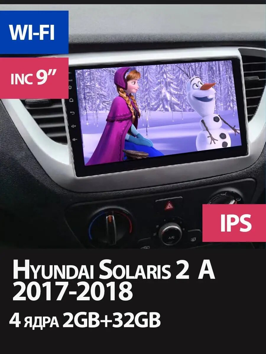 Автомагнитола Hyundai Solaris 2 2017-2018 на Андроид 2+32Gb, Bluetooth, FM/AM, GPS