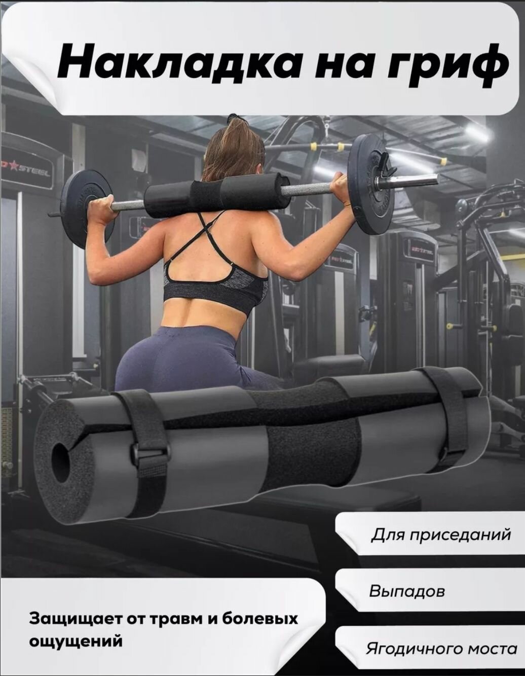 Утолщенные накладки на шею и плечи для приседаний, защитное снаряжение для занятий фитнесом для мужчин и женщин, 44*10 см