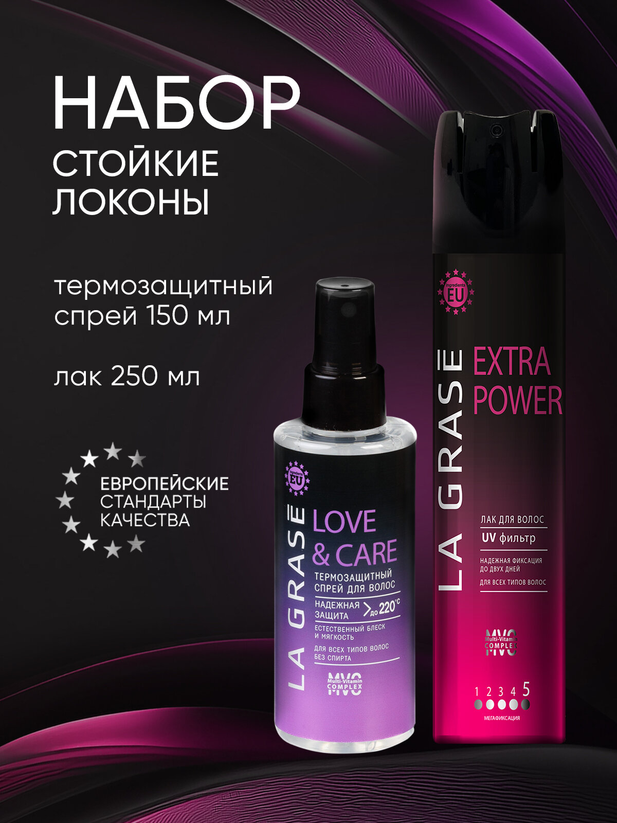 Лак для волос LAGRASE Extra Power 250 мл + спрей термозащита Love&Сare 150мл, женский набор средств для защиты и объема