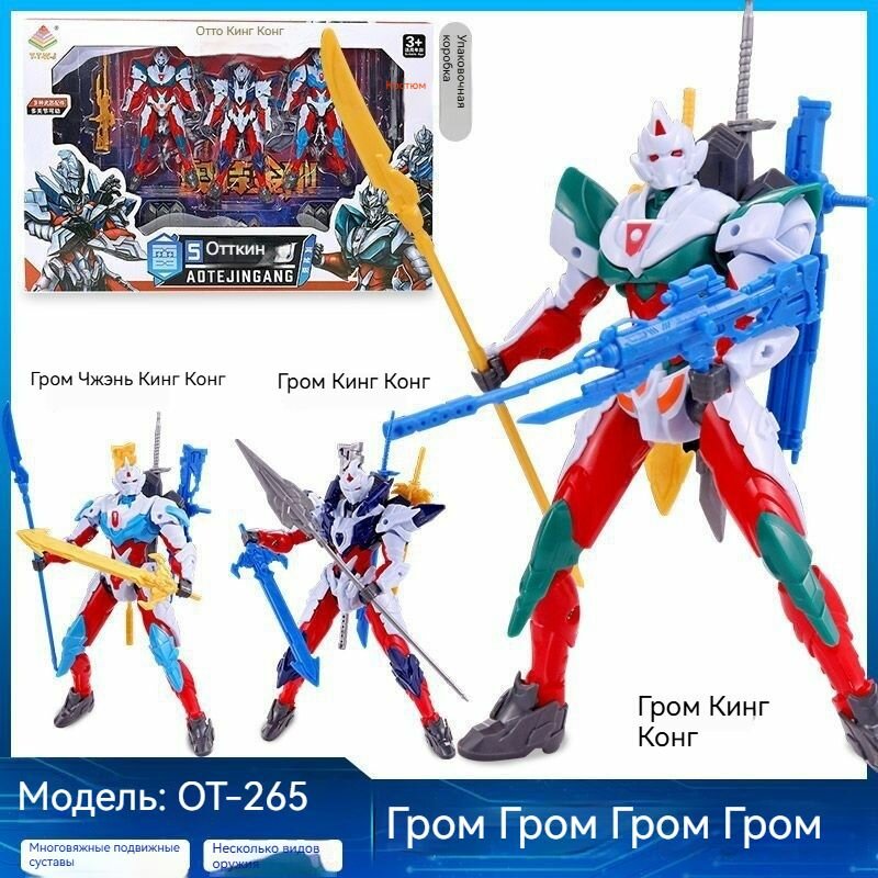 Альтман трансформер, Ultraman