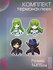 Комплект термонаклеек для одежды Code Geass