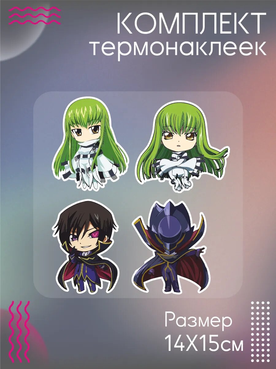 Комплект термонаклеек для одежды Code Geass
