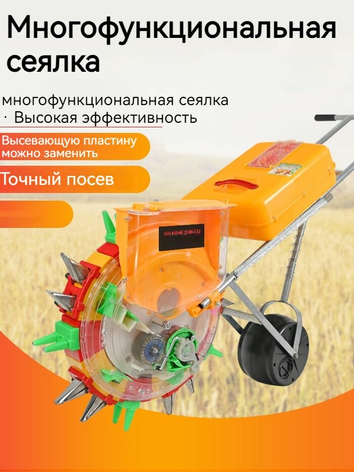 Сельскохозяйственная ручная толкающая сеялка роликового типа