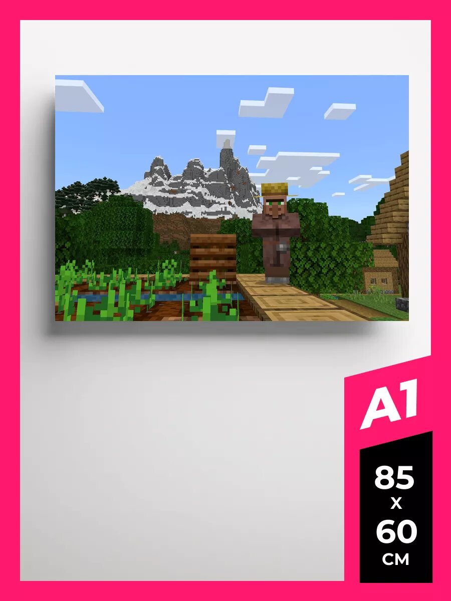 Постер Майнкрафт плакат Minecraft А1, А2, А3, 50х70 45, матовая фотобумага премиум качества
