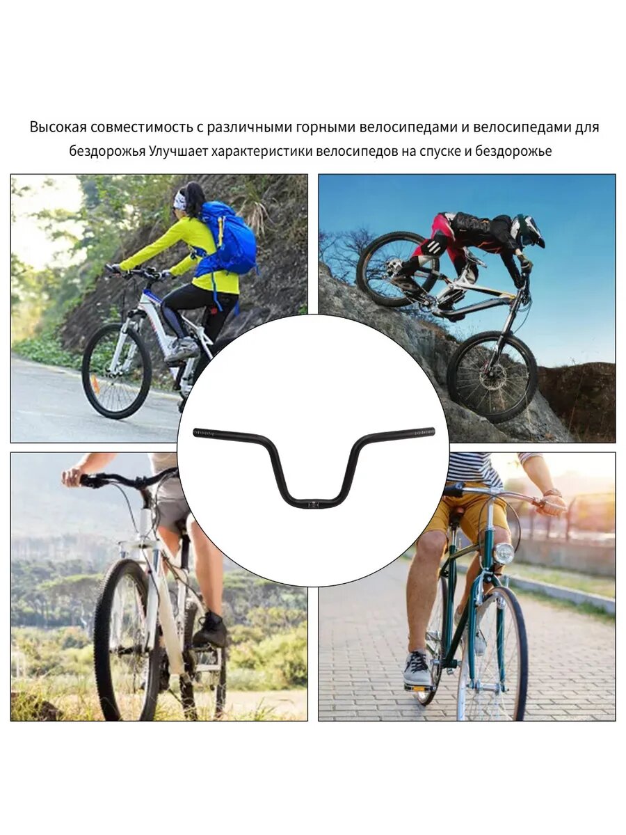 Складной велосипедный руль