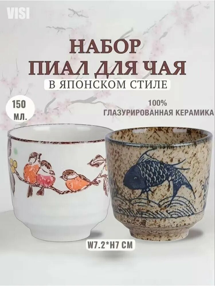 Пиала белый, темно-коричневый, 2 шт