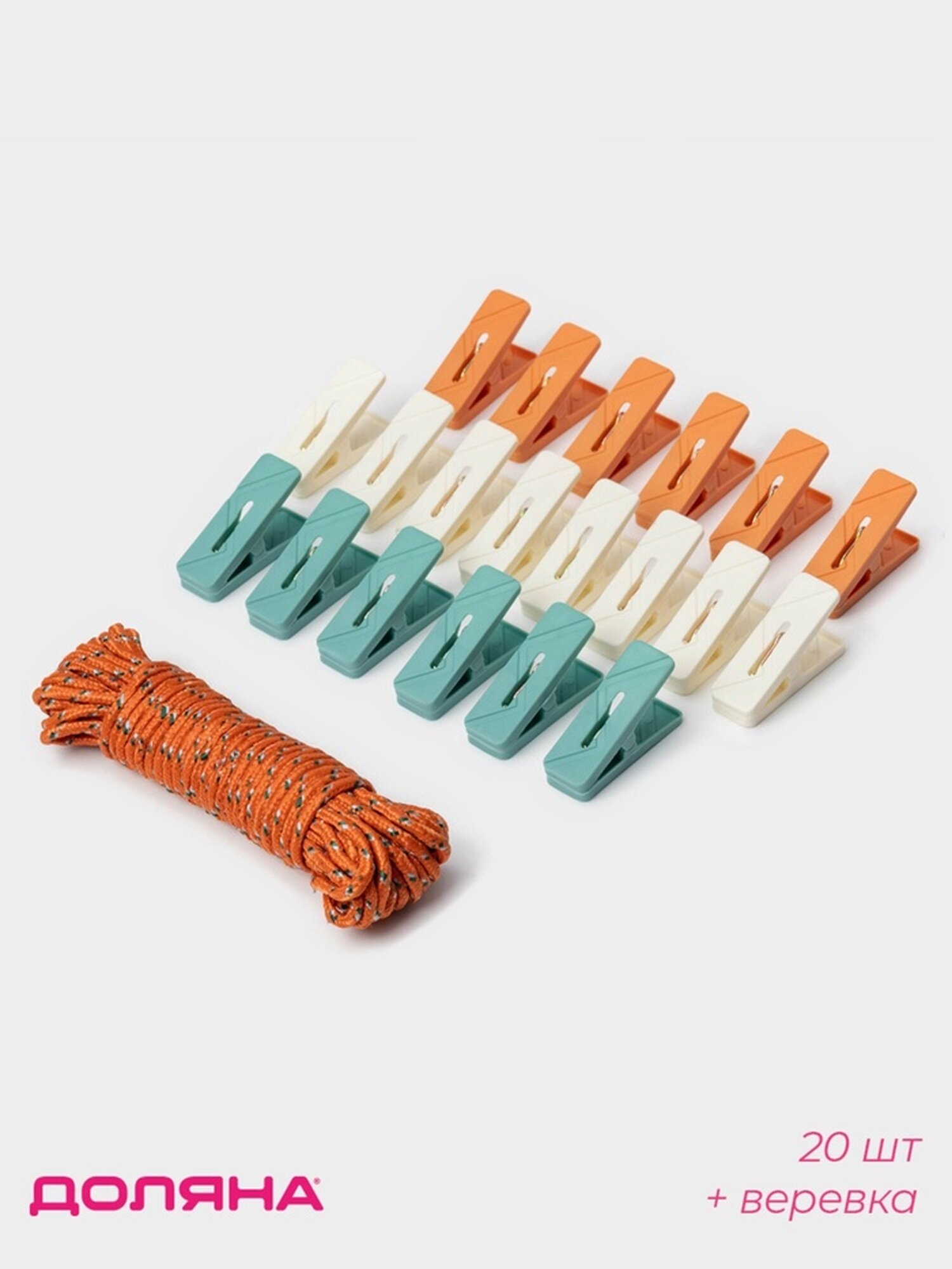 Набор прищепок Доляна 10629921, 20 штук, с бельевой веревкой, пластик, разноцветные