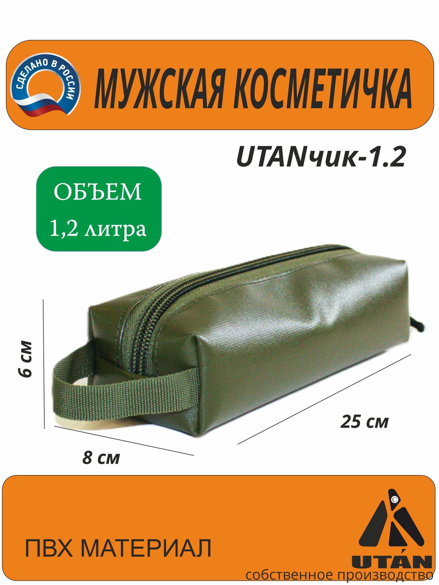 Дорожный органайзер