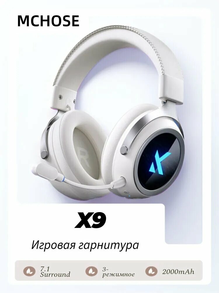MCHOSE Наушники с микрофоном MCHOSE X9, Bluetooth, USB, белый