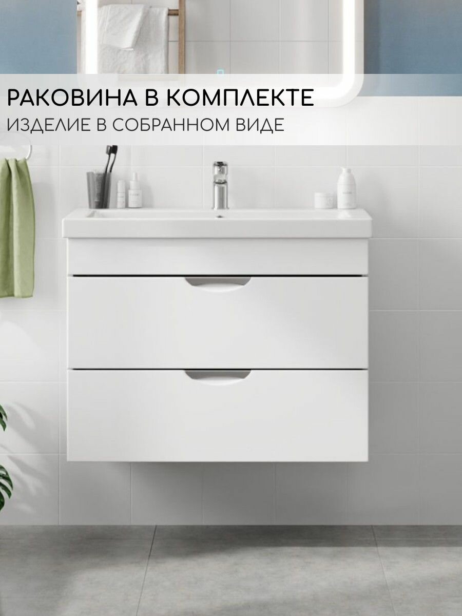 Тумба с раковиной в ванную, FAURAplus Техно (Толедо) 80-2, подвесная, белая, глянцевая, раковина Cersanit Como.