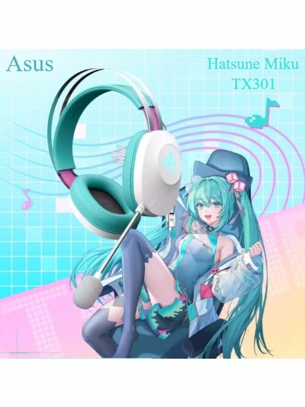 ASUS Наушники проводные с микрофоном Asus Hatsune Miku Co-branded TX301, USB Type-A, бирюзовый