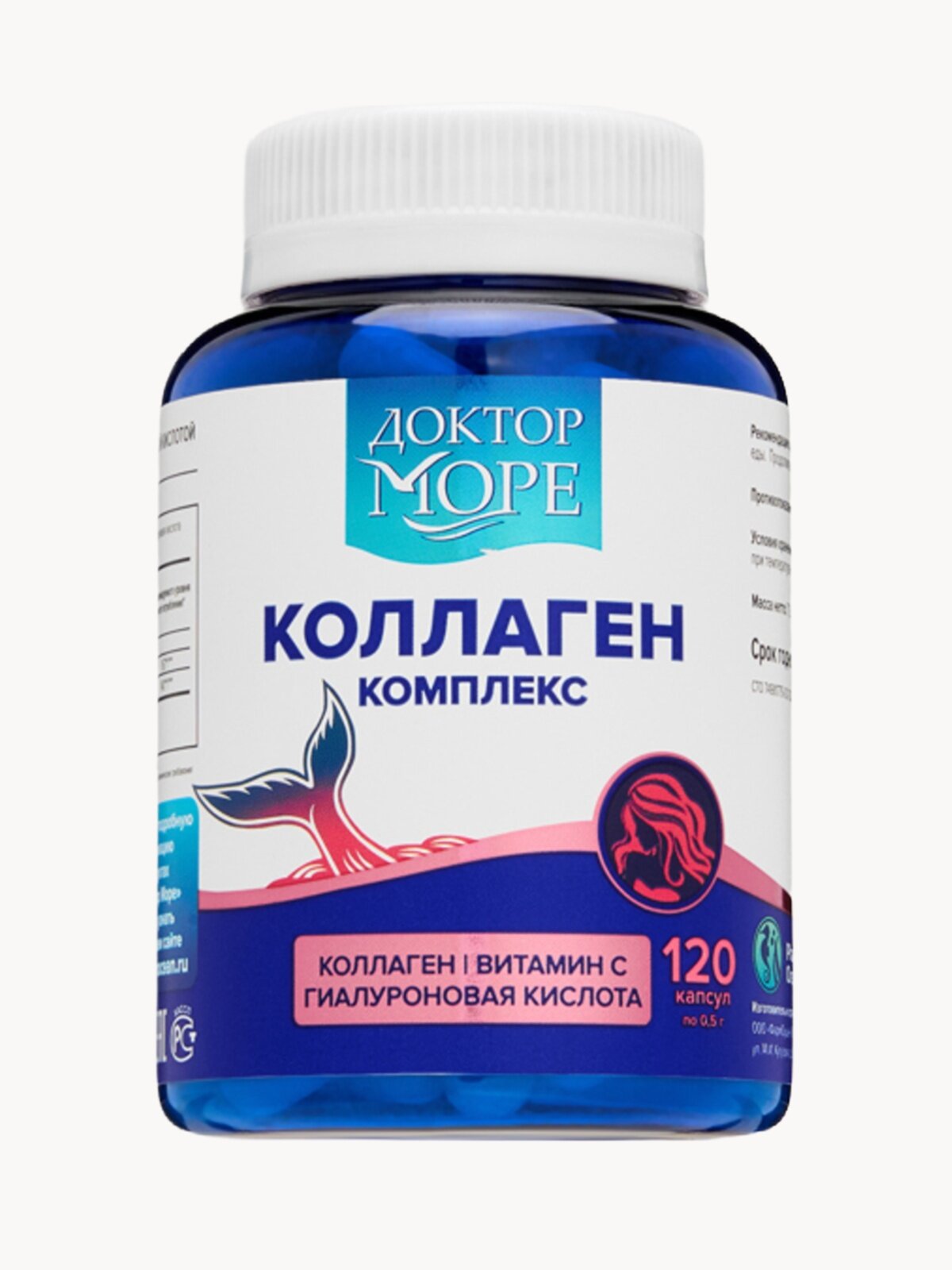 Коллаген морской суперкомплекс для красоты с гиалуроновой кислотой и витамином С, 120 капсул