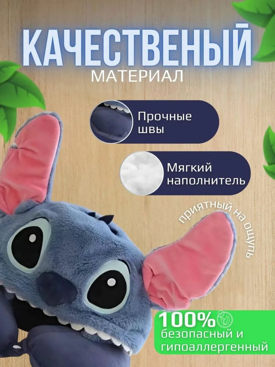 Стич подушка для самолета — фото 1