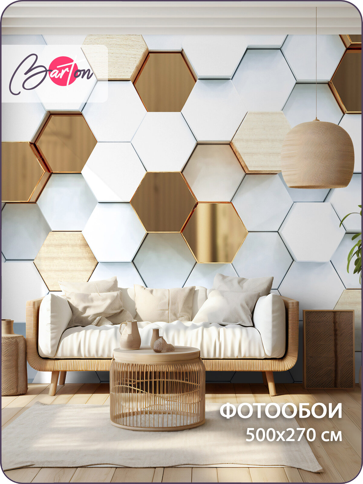 Фотообои на стену флизелиновые 3d Абстракция Соты 500х270 см Bartonwall M019