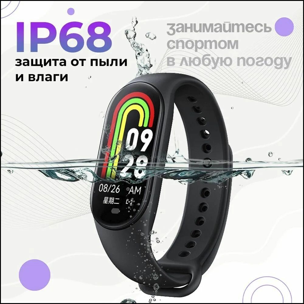 Фитнес-браслет — фото 1