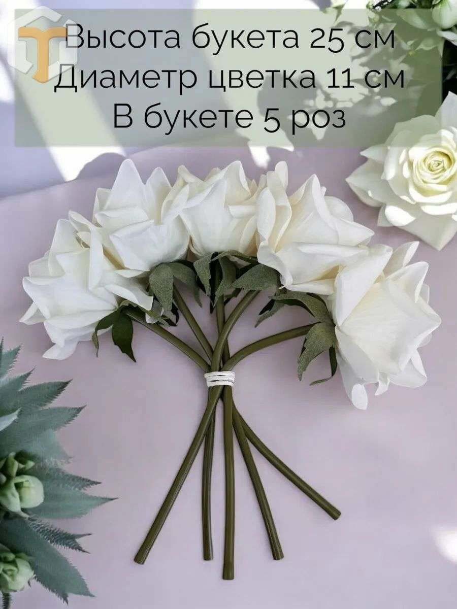 Искусственные цветы — фото 1