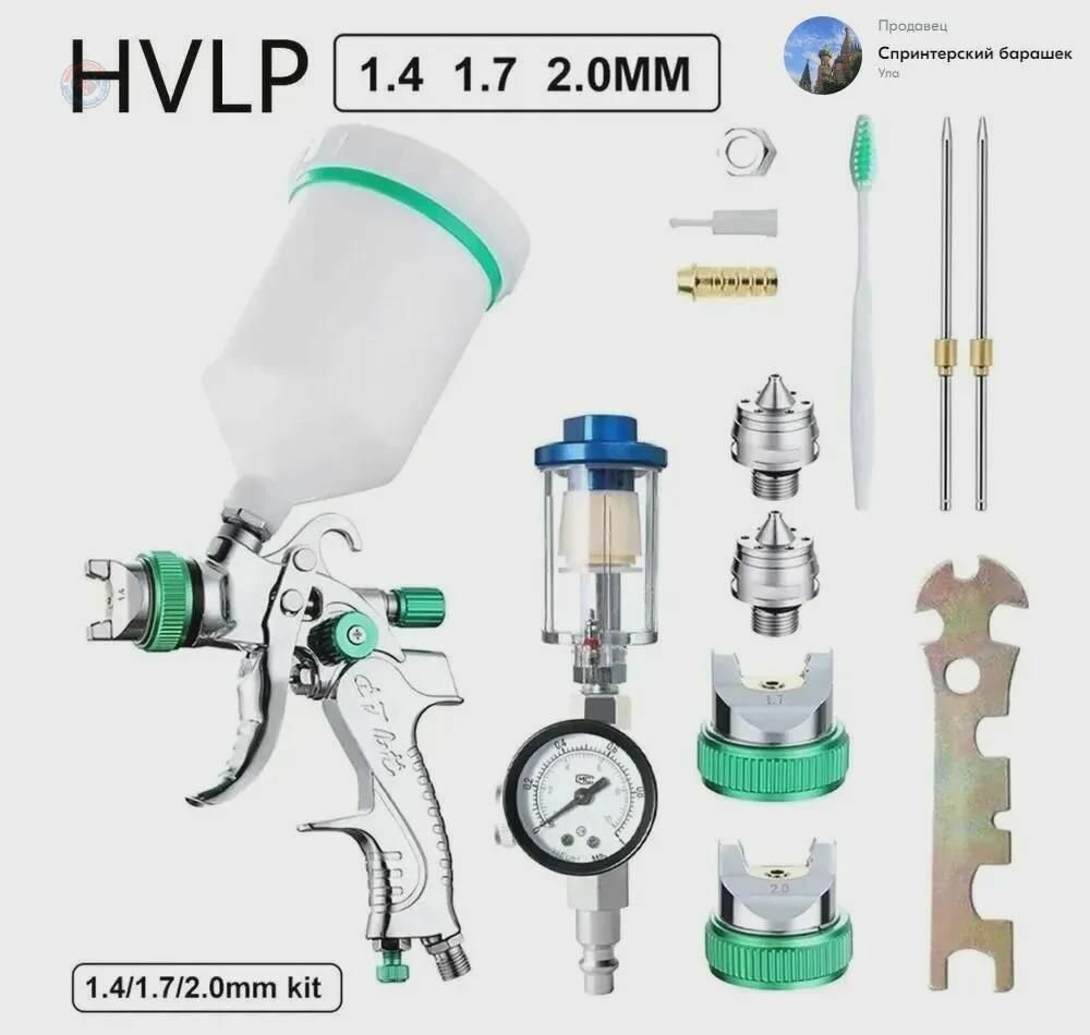 Пневмоаэрограф HVLP, 3 сопла 1.4/1.7/2.0 мм, 600 мл чаша, алюминиевый корпус, регулятор давления и фильтр, распылитель для грунтовки, лака, покраски авто, мебели и бытовых работ