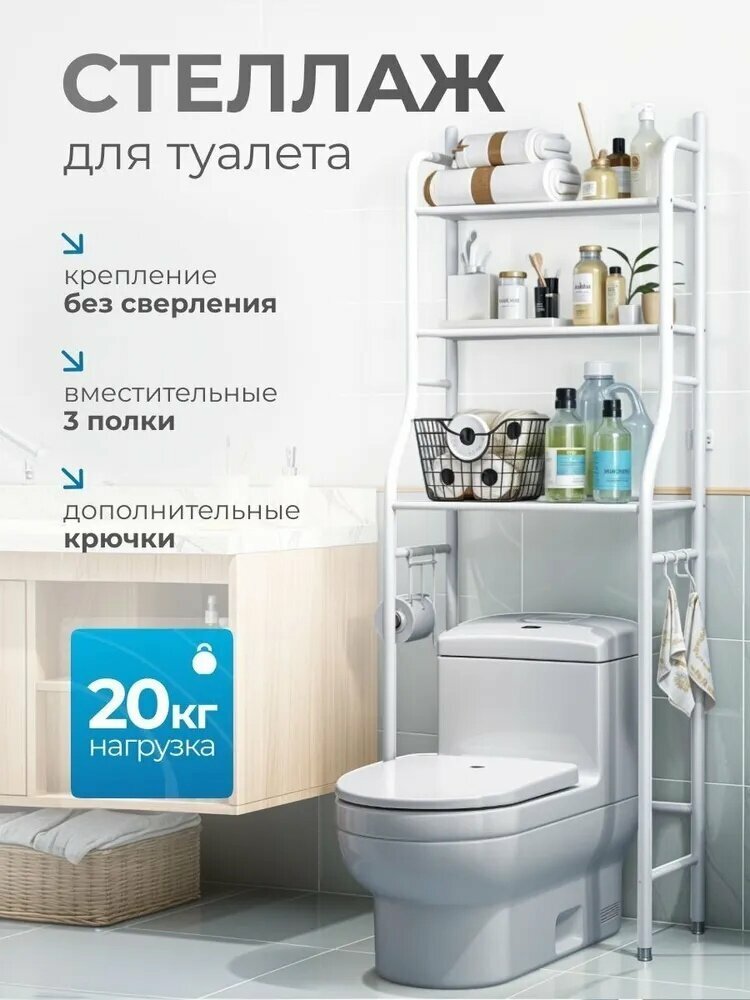 Стеллаж для ванной, 47х25х155 см