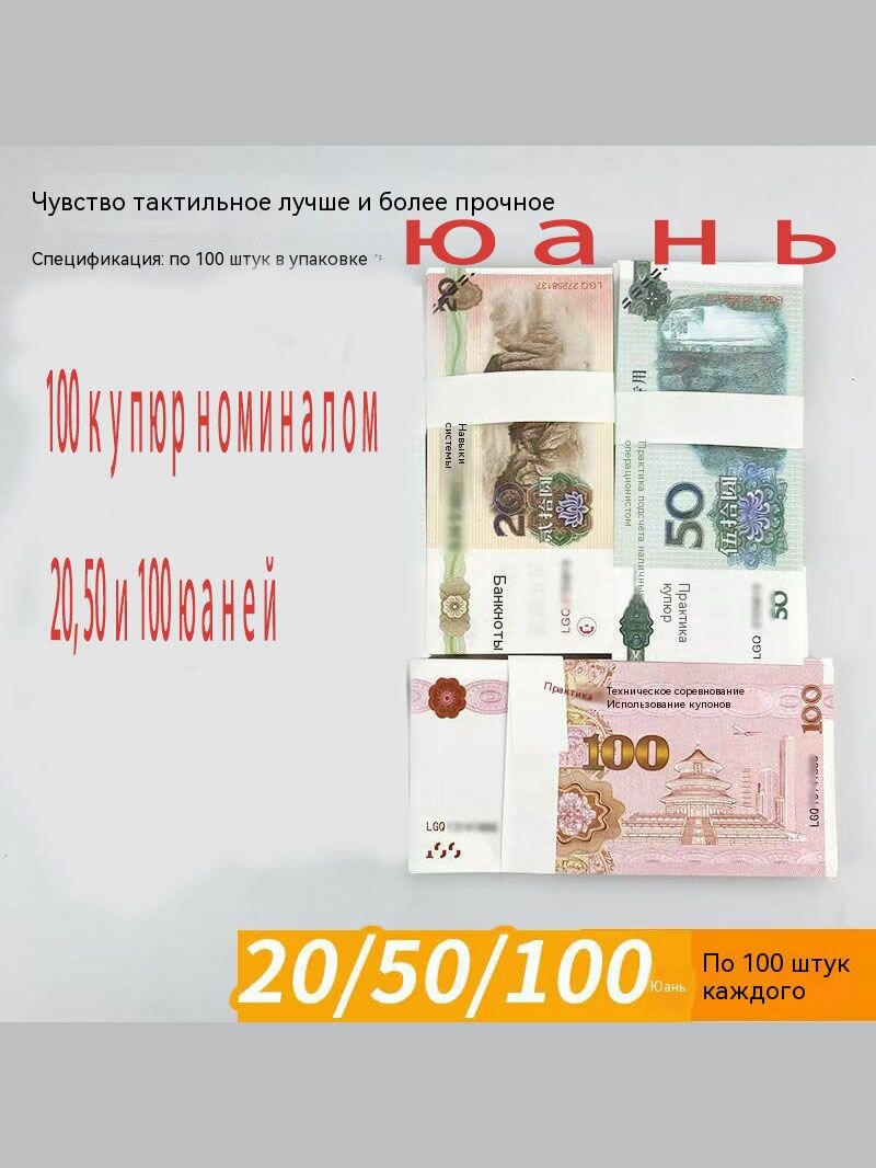 Практические купоны, для тренировки бухгалтерского учёта, 300 шт