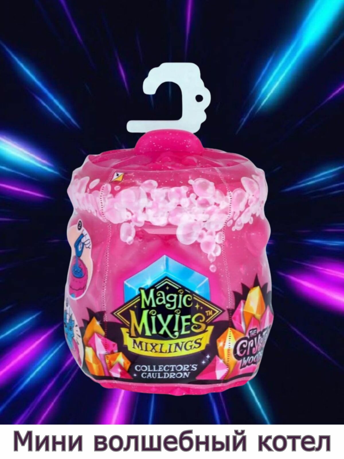 Набор фигурок волшебный мини котел Magic Mixies Mixlings Коллекционный Котёл