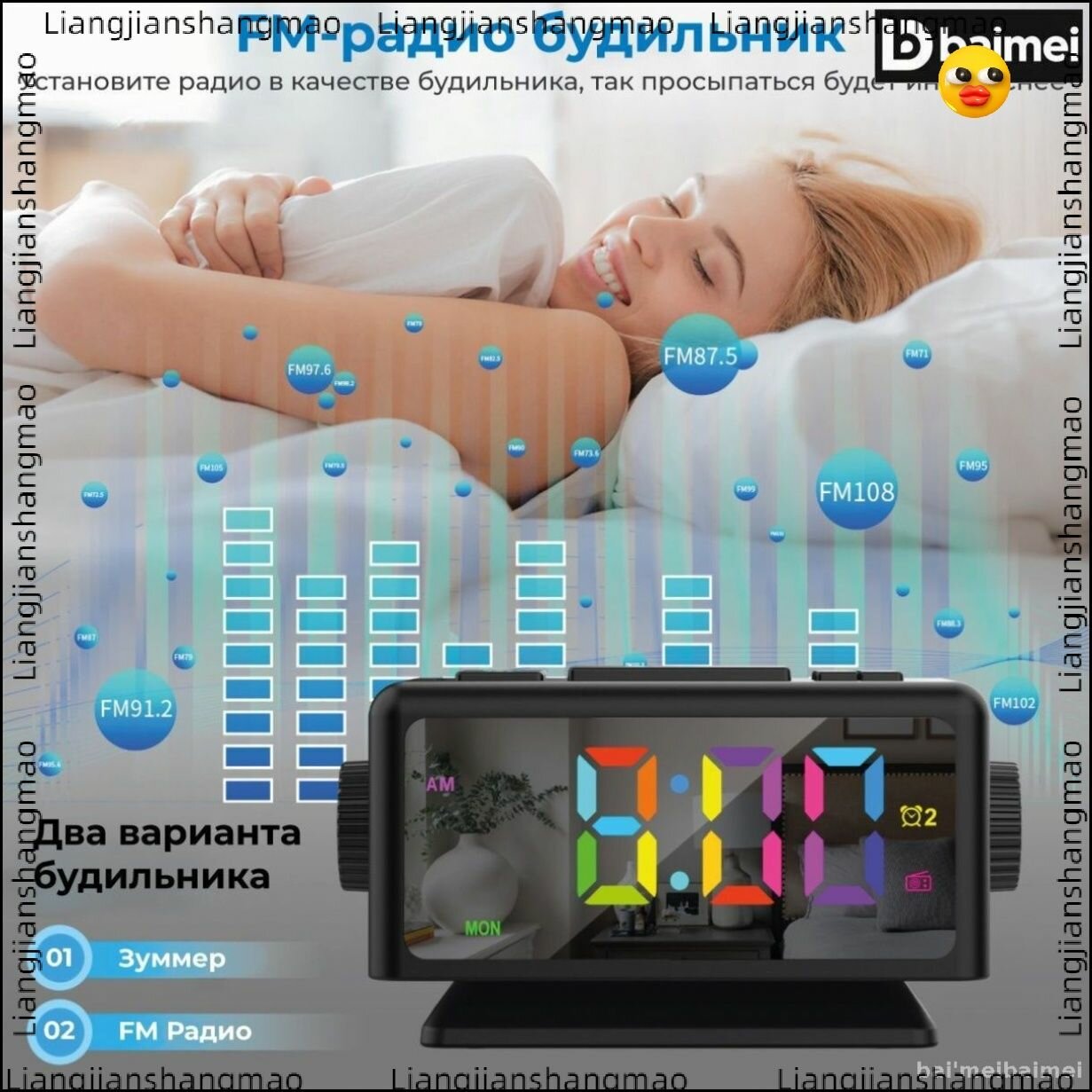 Настольные часы