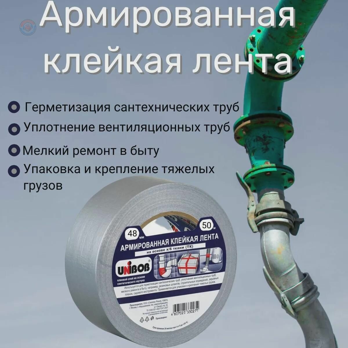 Монтажная армированная влагостойкая лента 48 мм х 50 м, прочная клеящая лента для герметизации сантехники и упаковки, серебристая скотч-лента для ремонта и уплотнения швов