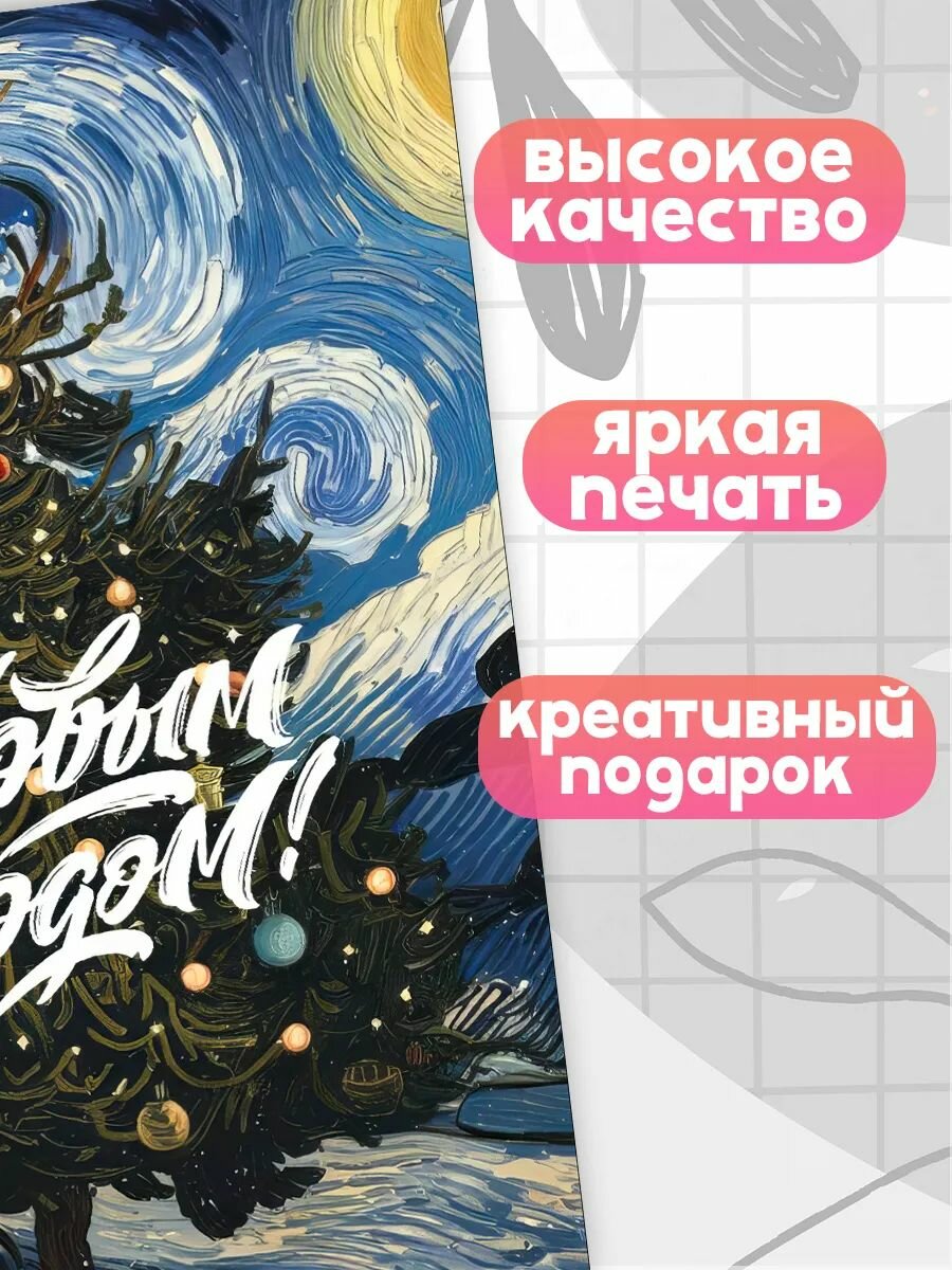 Новогодний Постеры на стену для интерьера , плакат 1шт, А4 размер. — фото 1