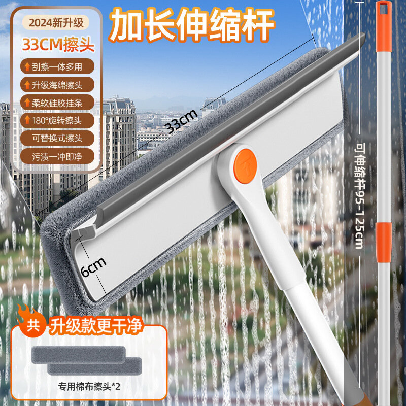 Инструмент для чистки стекол для домашнего использования, предназначенный для очистки наружных окон высотных зданий, двусторонний скребок для мытья и протирки окон.