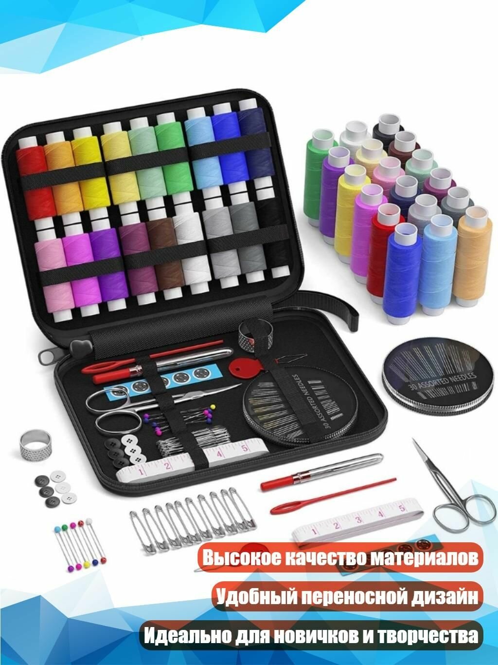 Набор для шитья Игла и нить