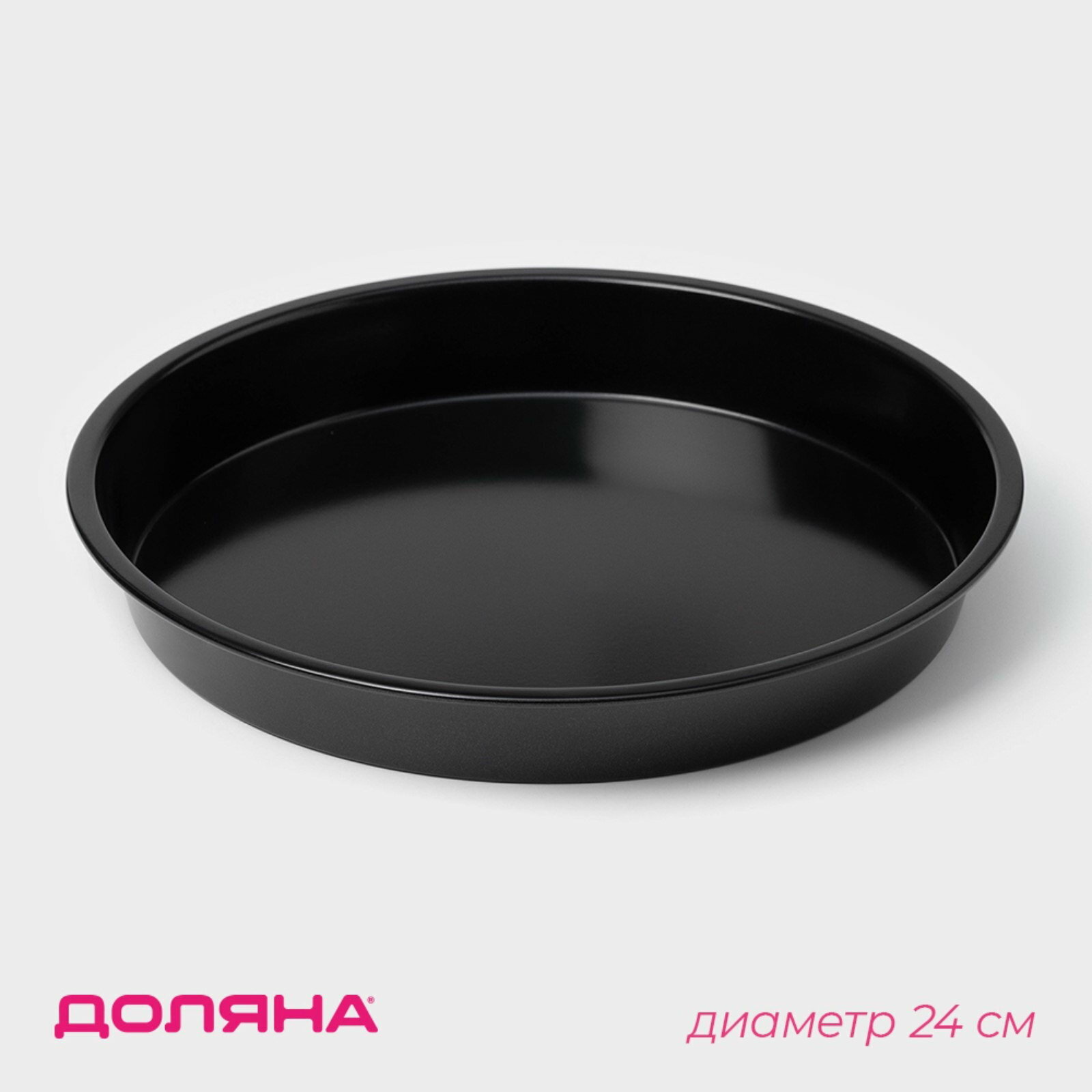 Форма для выпечки "Жаклин. Круг", d=24 см, антипригарное покрытие, цвет чёрный
