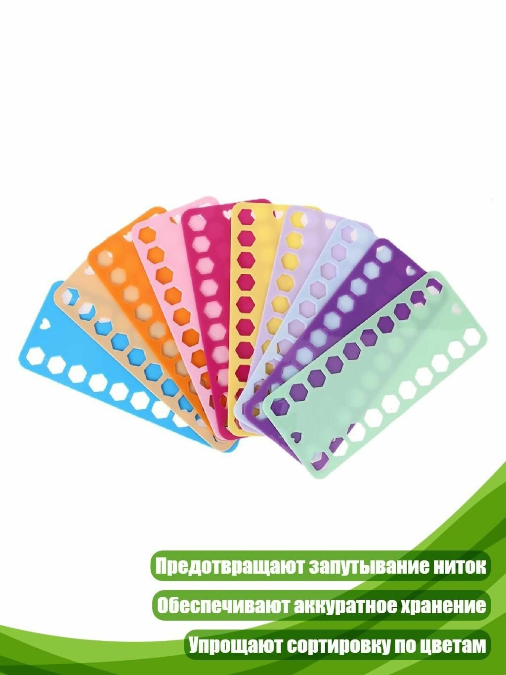 Пластиковые бобины для мулине