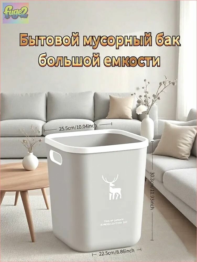Корзина для бумаг Мусорное ведро, 15 л, 1 шт
