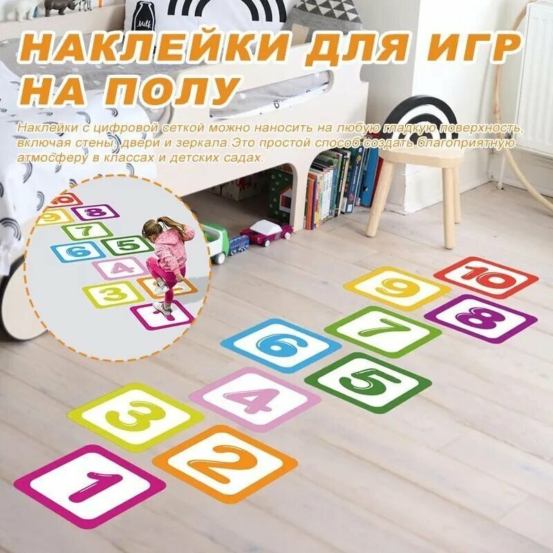 Наклейка на игровой пол