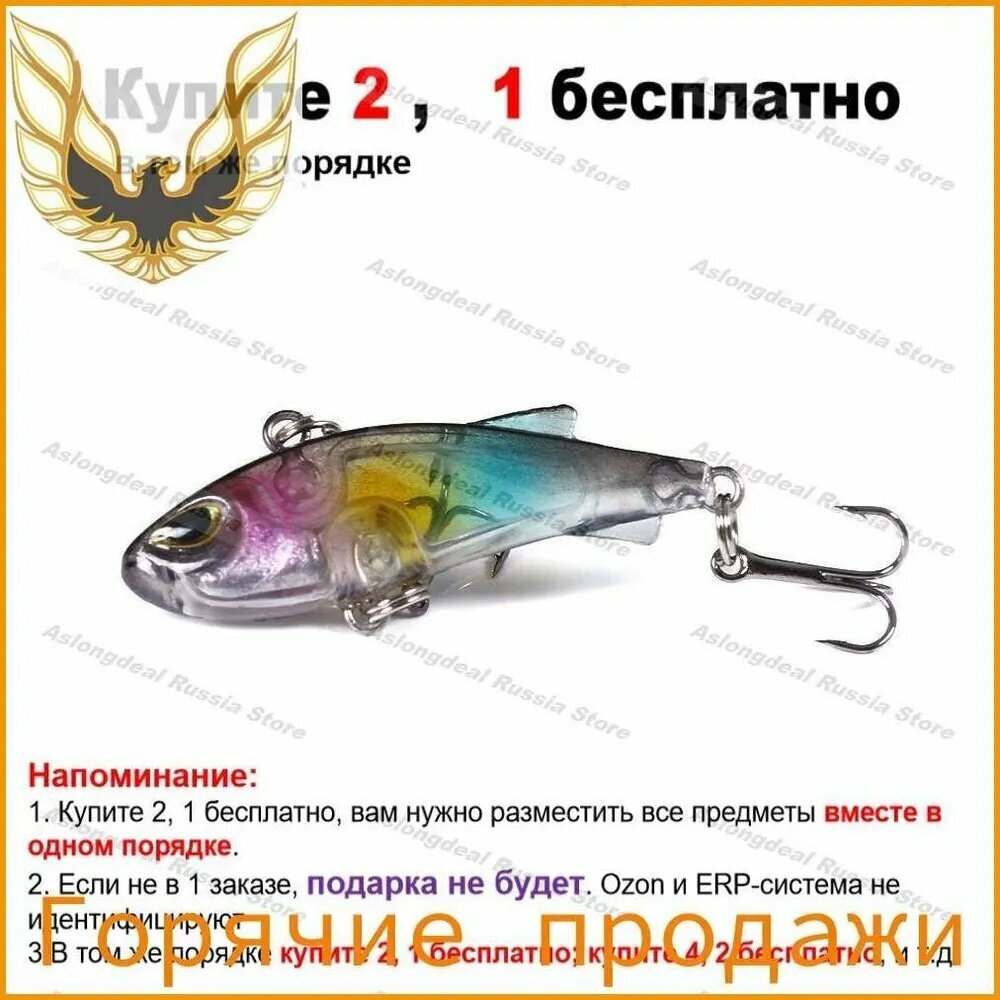 Раттлин VIB (Виб) Воблер для зимней и летней рыбалки, 4 см, на Щуку, жереха, судака, голавля, окуня