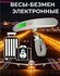 Пакет для дорожного туалета , серебристый