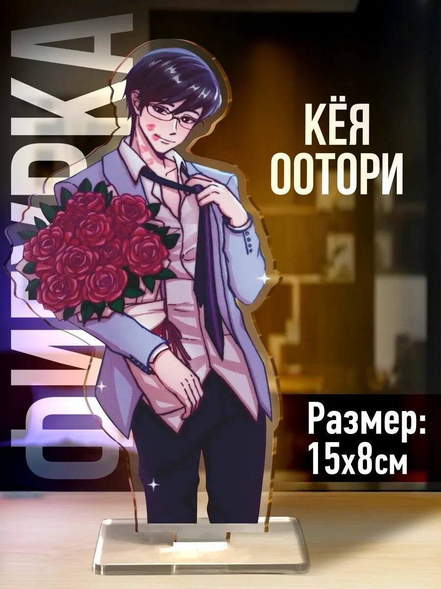 Фигурка акриловая Ouran High School Host Club Кёя Оотори